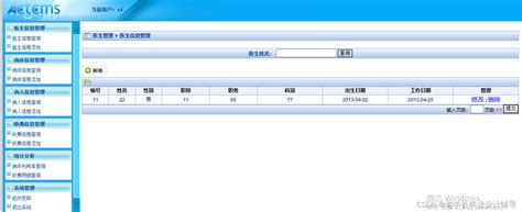 Javaweb基于jsp开发医院管理住院系统的研究与实现源码论文任务书检查表ppt 毕业设计javaweb实训项目在线医疗管理系统