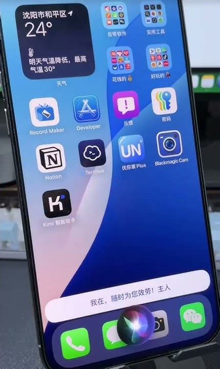 一个步骤让你的siri从人工智障变为人工智能siri And Al一个步骤让你的siri从人工智障变为人工智能 感简直不 要太好用爸爸