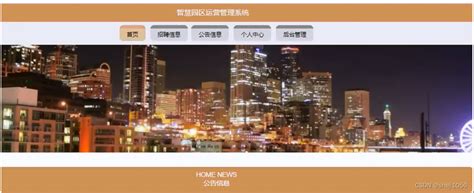 node js express计算机毕业设计智慧园区运营管理系统（程序 lw 部署） nodejs结课设计 智慧水厂作品简介 csdn博客