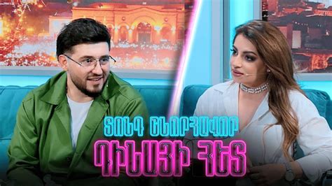 Տոնդ շնորհավոր Դինայի հետ Սեթո Youtube