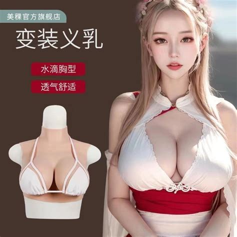 Breast Implant Mens Cos Cross Dressing Cd Men Dress Up Women Sexy Fake