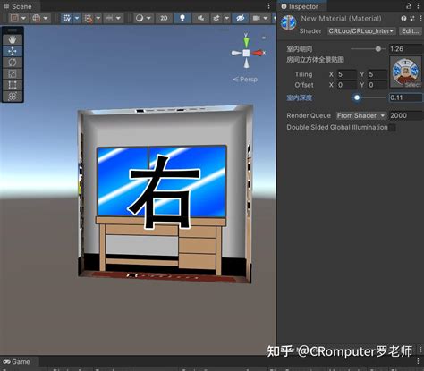 UnityShader 基础 表面内部空间映射InteriorMapping 调节 知乎