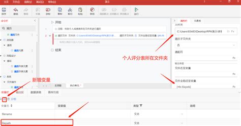 数据分析 使用rpa机器人快速实现表格数据汇总 个人文章 segmentfault 思否
