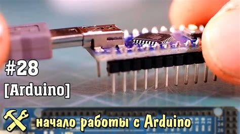 Arduino для начинающих. Начало работы - YouTube