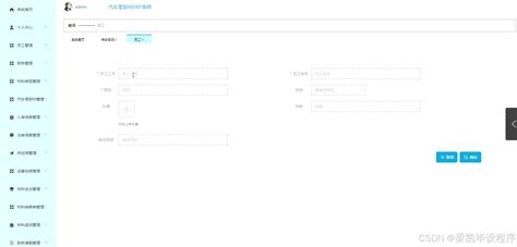 node js毕设汽车零部件erp系统 程序 论文 csdn博客