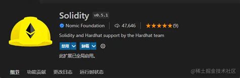 使用vscode搭建solidity开发环境 vscode 中实现编译 solidity 文件 solcjs 是用于编译 掘金