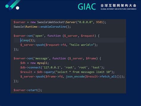韩天峰 使用 Swoole4 实现全新的 Php Csp 并发编程 韩天峰 使用 Swoole4 实现全新的 Php Csp 并发编程