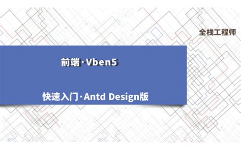 基础信息修改 Mldong快速开发框架