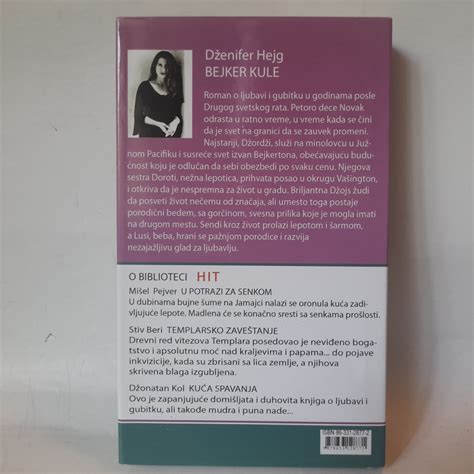 Bejker Kule Dženifer Hejg Novo 75124473