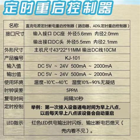 Network Speed Take Off Router Restart Device Black Technology Timing24The Network Of The Hourly