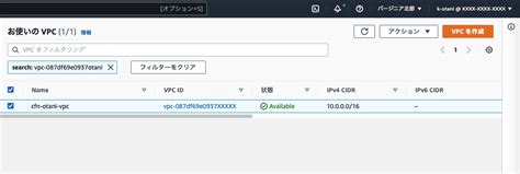 Aws Transit Gateway をリージョン間でクロスアカウント接続してみた Forgevision Engineer Blog