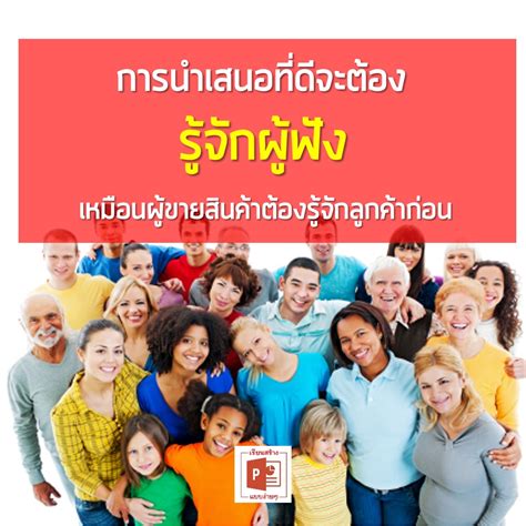 Not Just Powerpoint Ppt