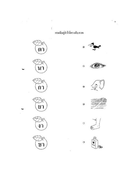 แบบทดสอบ แบบฝึกหัด แบบฝึกหัดเตรียมสอบเข้า ป 1 ชุดที่ 1