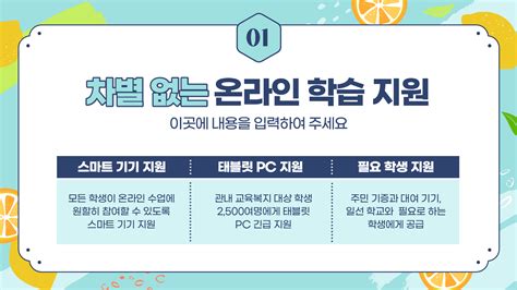 발표용 여름 피피티 디자인 무료 Ppt 템플릿 표 템플릿 배너 디자인