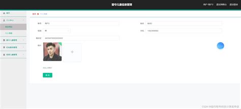 【java计算机毕设】留守儿童管理系统 Javaweb Springmvc Ssm Mysql Vue Html 送文档ppt Csdn博客