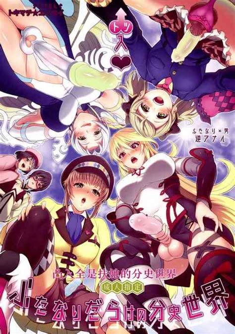 Artist Tokimachi Eisei Nhentai Hentai Doujinshi And Manga