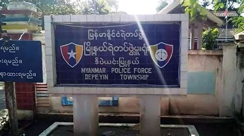 တိုင်းသုံးခုမှာ ၁၀ လအတွင်း ရဲစခန်း ၂၃ ခုကို Pdf အဖွဲ့ တိုက်ခိုက် Youtube