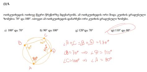2024 წლის მათემატიკის ტესტი 2 ვარიანტი