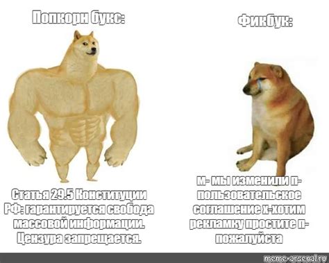 Сomics meme: "Попкорн букс: Фикбук: м- мы изменили п-пользовательское ...