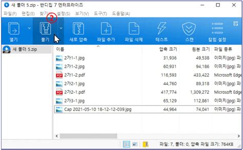 반디집 무료 다운로드 파일압축풀기 압축 방법 zip zipx tar tgz lzh 7z gz xz iso
