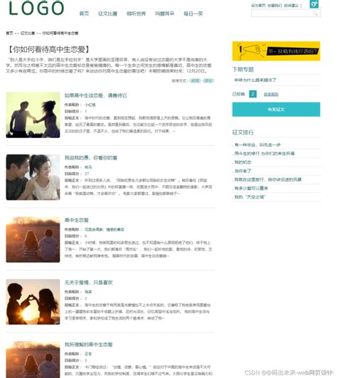 Html5期末大作业：大学生简单个人静态html网页设计作品 Div布局个人介绍网页模板代码 Dw学生个人网站制作成品下载51cto博客大学生html制作作业