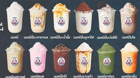 นมหมีปั่น สั่งอาหารเดลิเวอรี Wongnai X Line Man