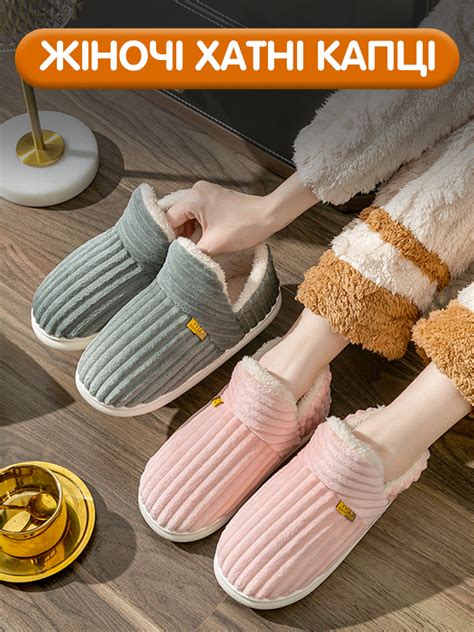 Y01454 Жіночі хатні капці