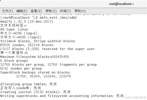 linux 实验七 磁盘管理 linux磁盘管理实验 csdn博客