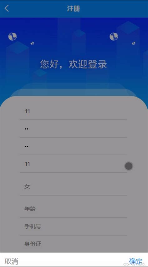 python flask框架的基于物联网无人超市管理系统前端8 开题 程序 论文 计算机毕业设计 csdn博客