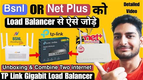 Load Balancer Gigabit Tp Link Omada Er605 Unboxing Bsnl And Net Plus Combine With Load