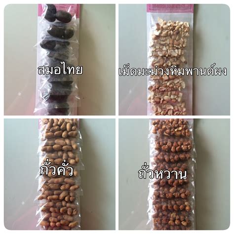 ขนมแผงขายสง