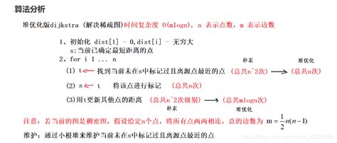 Dijkstra求最短路算法 超级超级详细的 不断更新中 对于如下赋权图，利用dijkstra算法求解顶点0到其它顶点的最短路的距离及路径，其中图的条边用a到 Csdn博客
