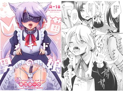 【50 Off】m猫メイド男の娘 [heatwave] Dlsite 同人 R18