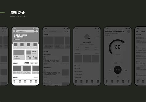步道乐跑移动端 app redesign 展示 南都丨且曼 站酷zcool