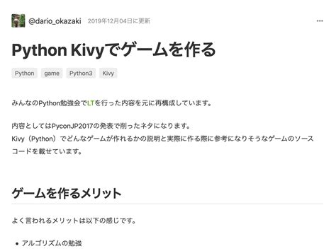 pythonでゲームを開発する方法を現役エンジニアが解説【初心者向け】 techacademyマガジン