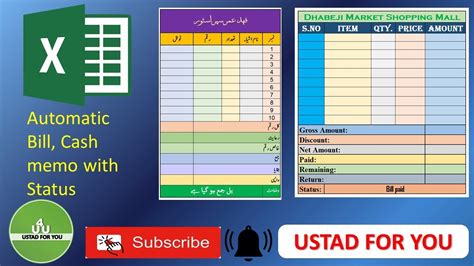 Automatic Bill Calculation System In Excel YouTube