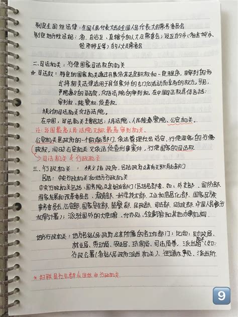 【江江】公考行测 申论笔记分享（多图） 哔哩哔哩