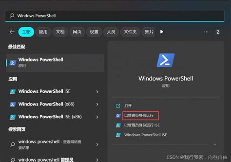 windows系统下以管理员身份修改系统文件，以修改hosts文件为例 以管理员身份修改文件夹 csdn博客