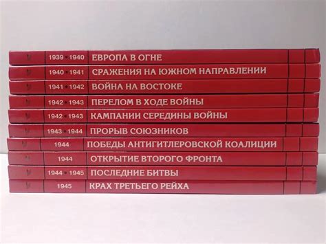 Энциклопедия Второй мировой войны. В 10 книгах. . Купить книгу. Цена ...