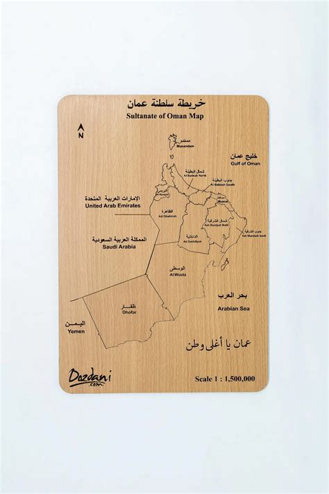 Wooden Puzzle Oman Map Souq Fann
