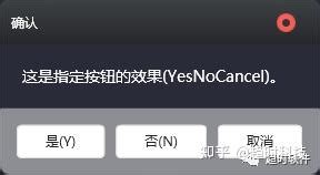 WPF中封装一个自己的MessageBox 知乎