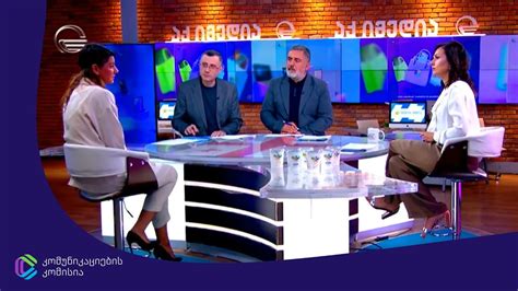 მედიაწიგნიერების კონკურსი ნამდვილი თუ მოგონილი ანი გვეტაძე სტუმრად იმედის დილაში Youtube