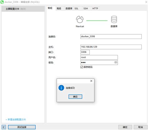 Docker的mysql安装流程 Docker 安装mysql 流程 Csdn博客