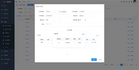 一款专业通用开源的mes生产执行管理系统苦糖果mes生产管理 Csdn博客
