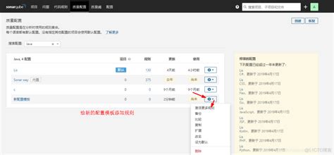 sonarqube 规则的挂起与激活 51cto博客 sonarqube自定义规则