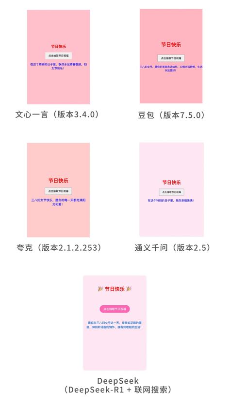 从编程小白到贺卡设计师，大模型一键搞定！第1页比特网