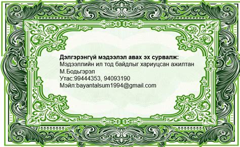 Ёс зүйн дэд хорооны ажиллах журам Баянтал сум ЗДТГ