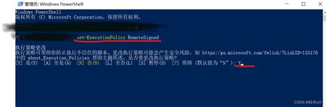 Vue 无法加载文件 Cusersxxxappdataroamingnpmvueps1，因为在此系统上禁止运行脚本 Csdn博客