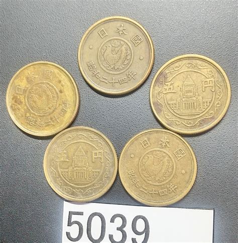 Yahooオークション 5039 昭和24年穴無し5円硬貨 5枚国会議事堂 Yahooオークション 5039 昭和24年穴無し5円硬貨 5枚国会議事堂