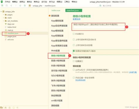 微信小程序开发学习笔记《16》uni App框架